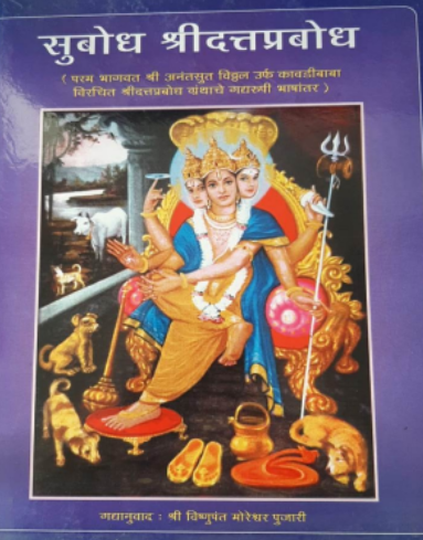 Books - nrusimhasaraswatidham